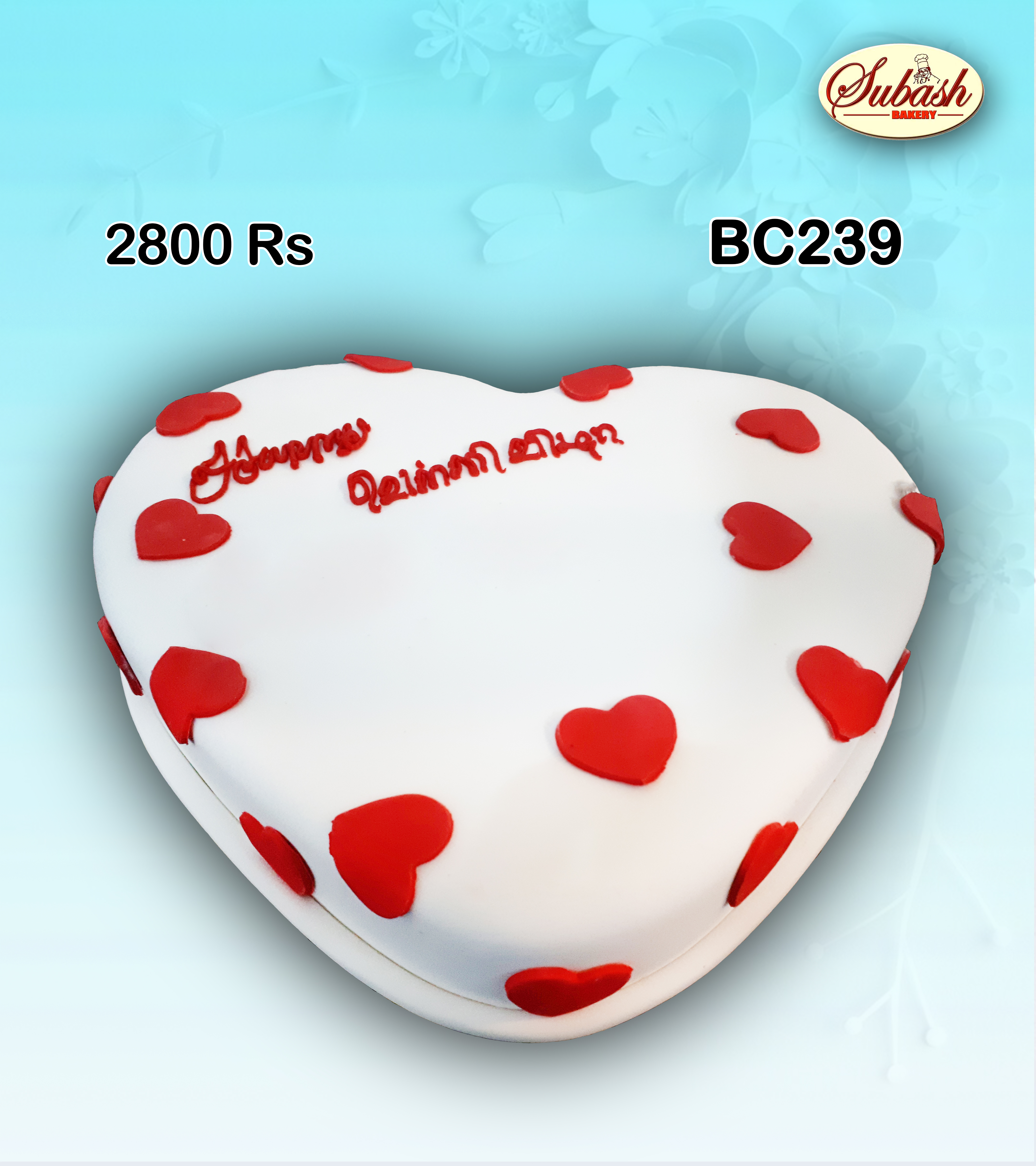 Birthday cake | Subash Bakery